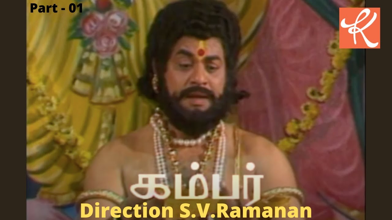 Kambar or Kavichakravarthy Kamban l Direction S.V.Ramanan l Part - 01 ...