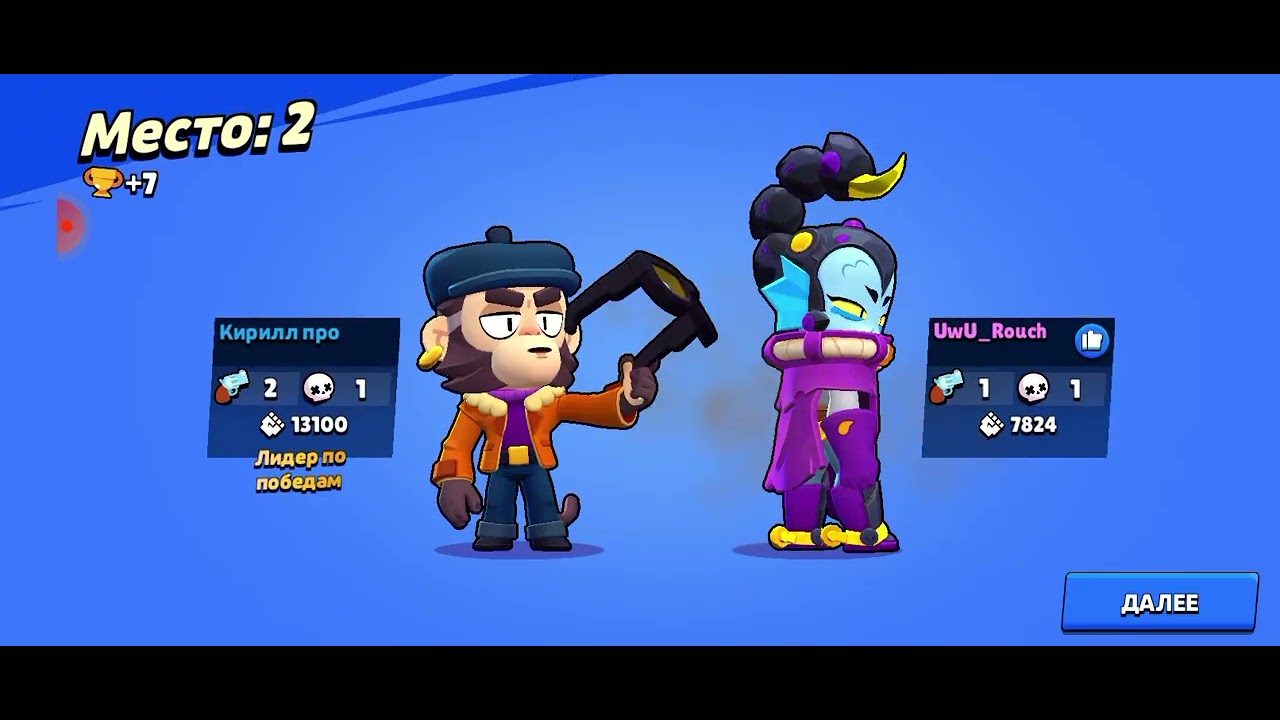 ИГРАЮ В BRAWL STARS - YouTube