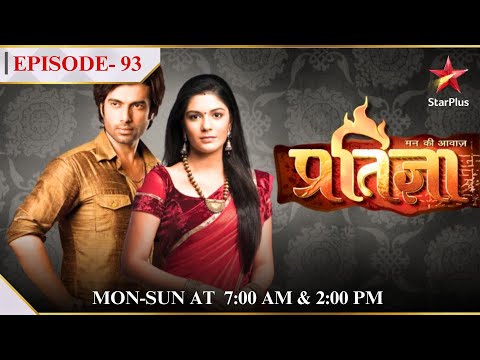 Mann Kee Awaaz Pratigya | Season 1 | Episode 93 | Shyam rakhega ghar mein havan!