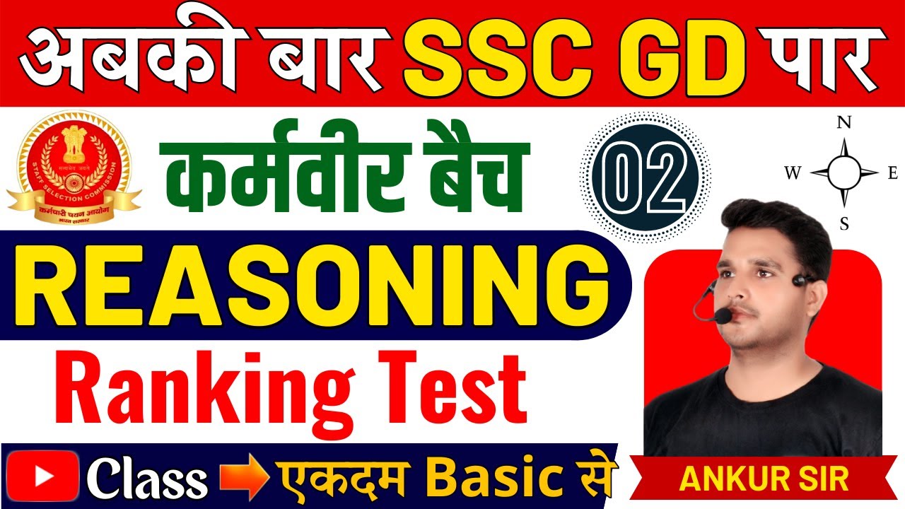 Ranking Reasoning Tricks Class 2 SSC GD Reasoning Class Reasoning ranking-reasoning-tricks-class-2-ssc-gd-reasoning-class-reasoning