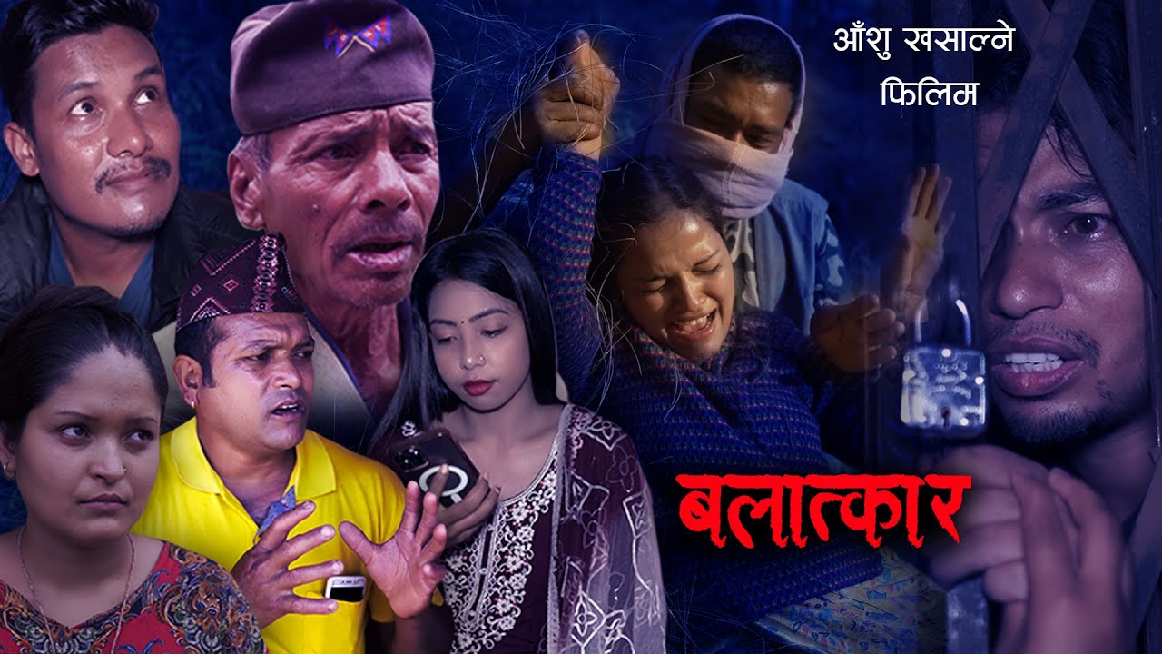 New Nepali Movie BALATKAR || Resham Bohora, Rim Sunar, Kopila Thapa ...