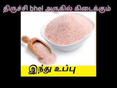 Indhu salt sales in thiruverumber - YouTube