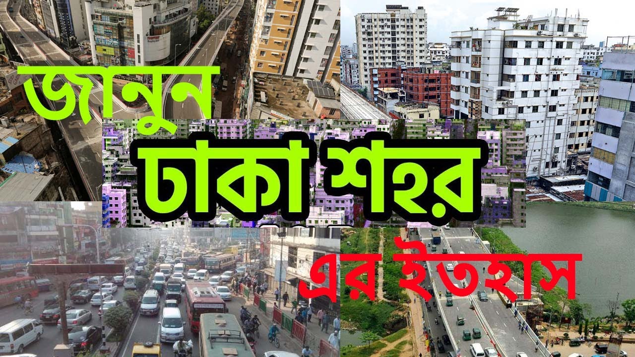 The Megacity Dhaka | Learn About The Dhaka - YouTube