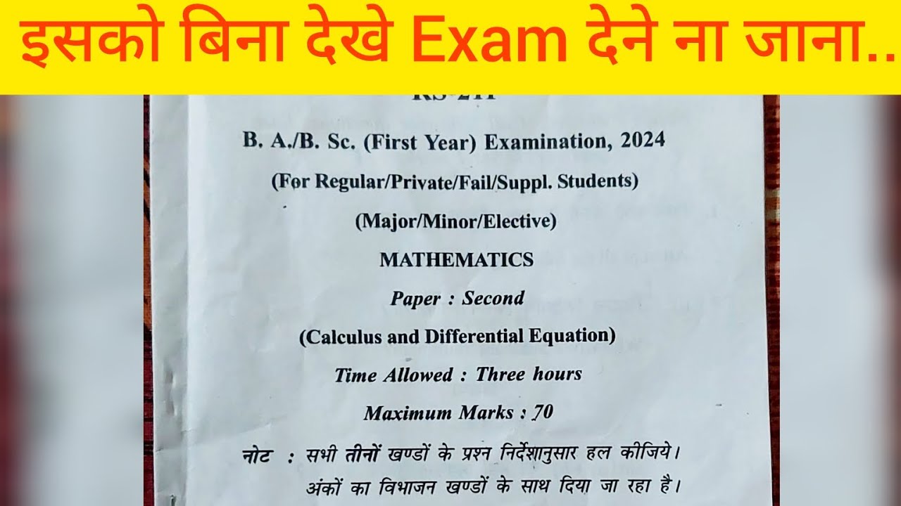 Bsc 1st year Mathematics Paper-II Question Paper 2023-24 - YouTube
