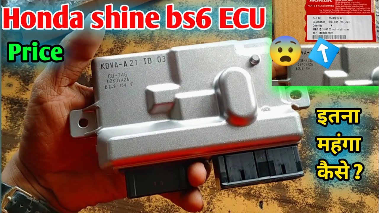 Honda shine bs6 ECU || Engine Cantrol unit - YouTube