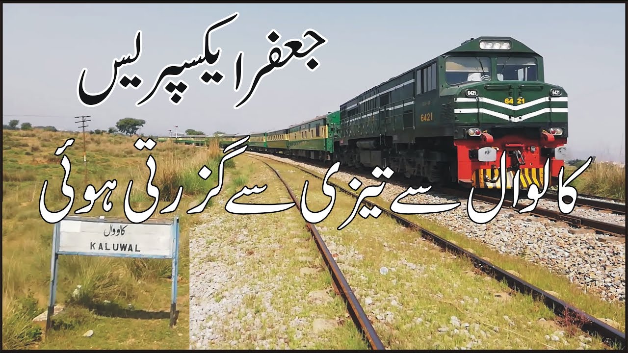 Jaffar Express 40 DN crossing from kaluwal Station Pakistan Railways ...