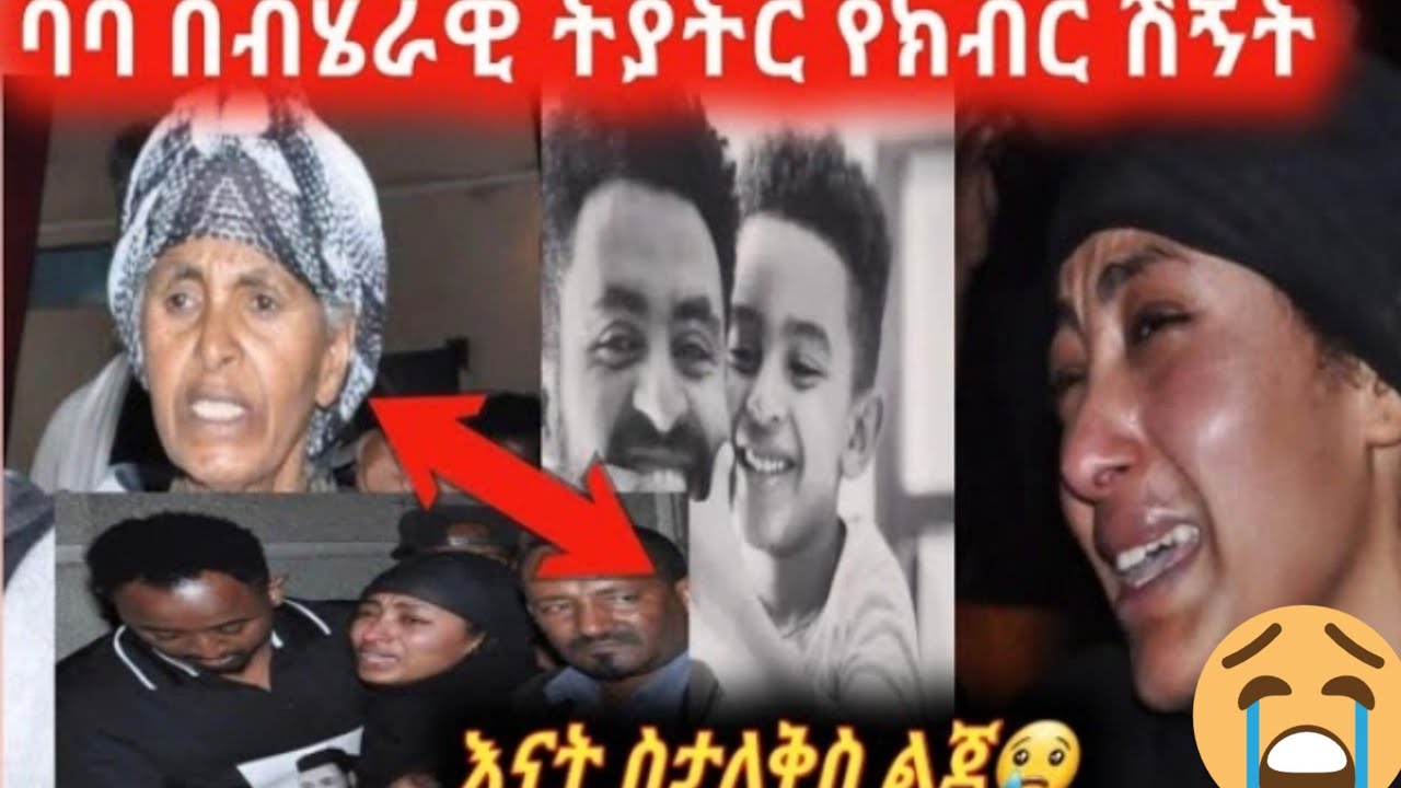 አርቲስት ቃልኪዳን ባሌን ይቅርታውን ሳላገኝ ሞት ቀደመኝ#artist sefu show - YouTube