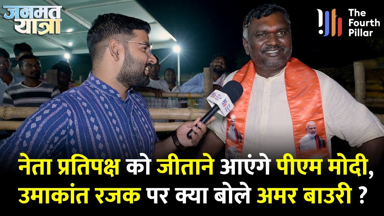 Amar Bauri की सीट पर क्यों आ रहे हैं PM Modi, चंदनकियारी में JMM ...