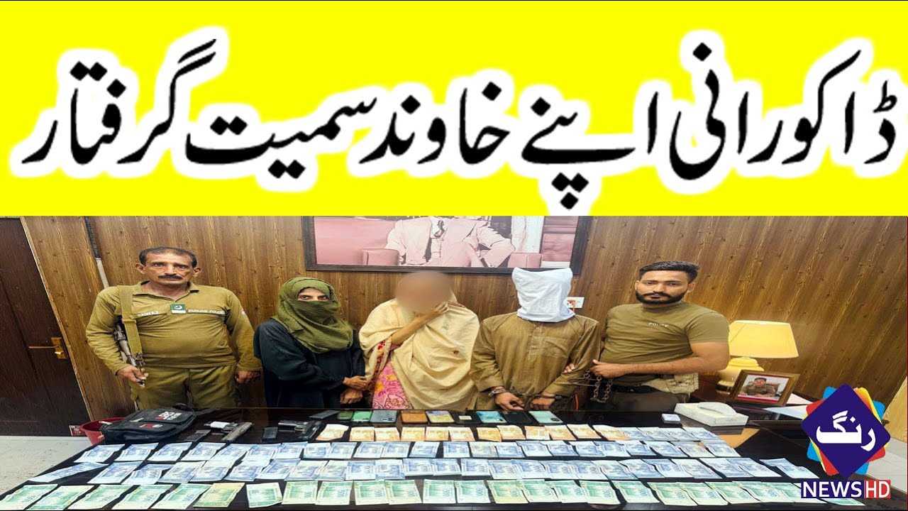 Dako Rani arrested along with her husband - YouTube