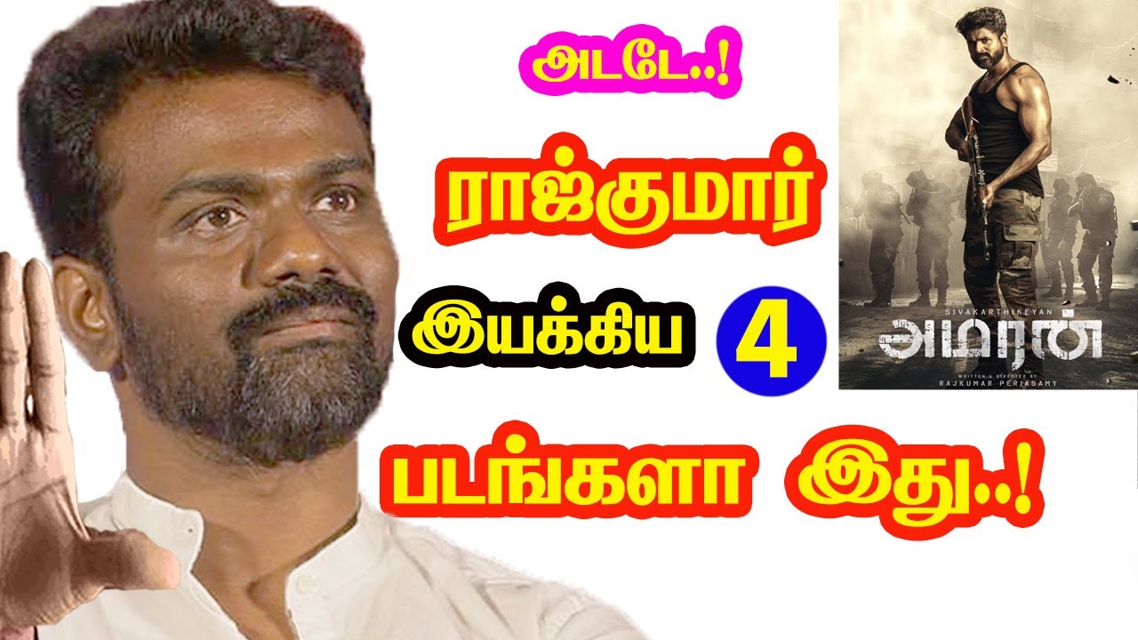 Wow..! Rajkumar Periasamy Directed Movies | He Gives Many Hits For ...