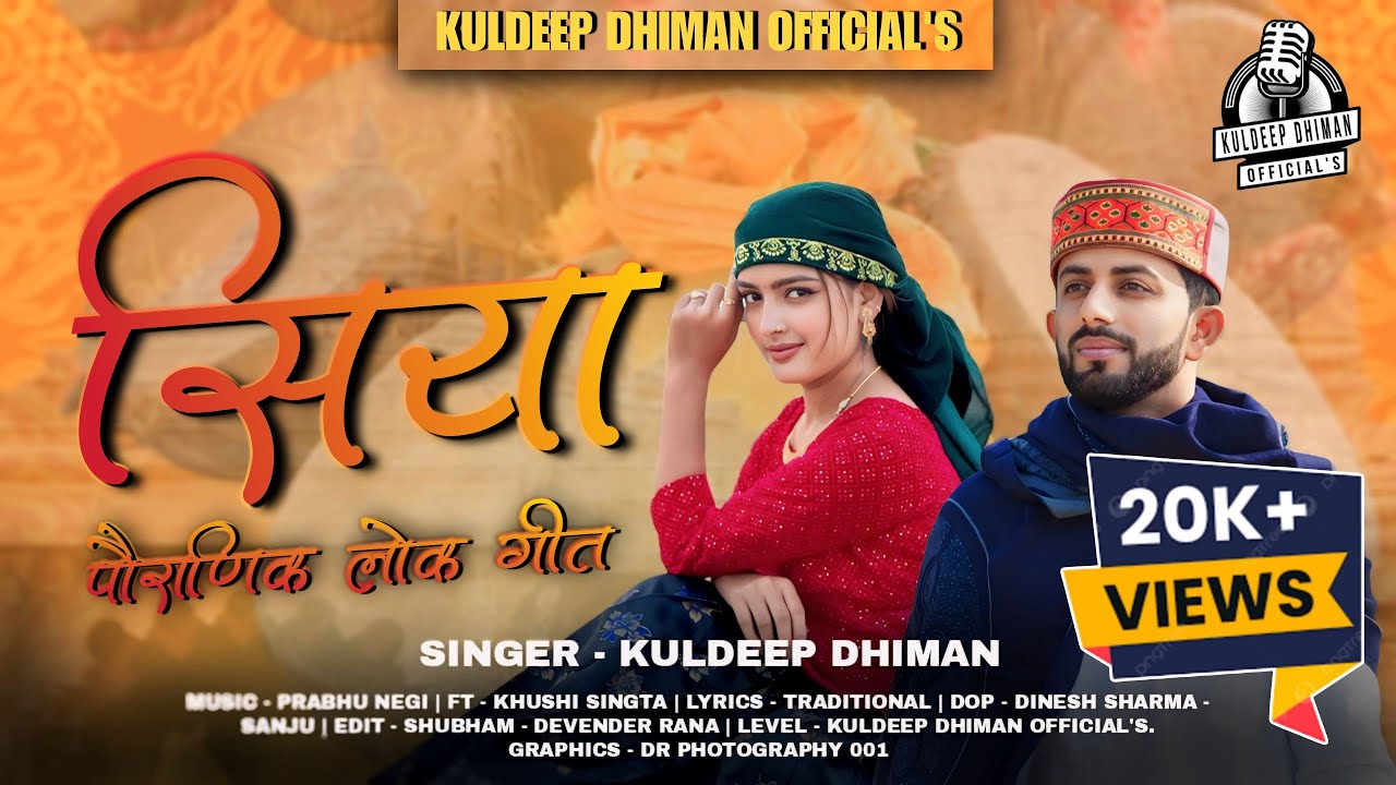 Latest Himachali song SIYA Traditional video song 2024 | Kuldeep Dhiman ...
