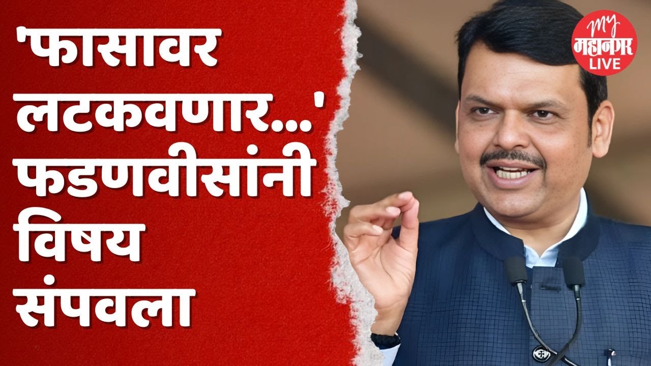 Walmik Anna Karad शरण आला,फडणवीसांचा Santosh देशमुखांच्या घरी फोन ...