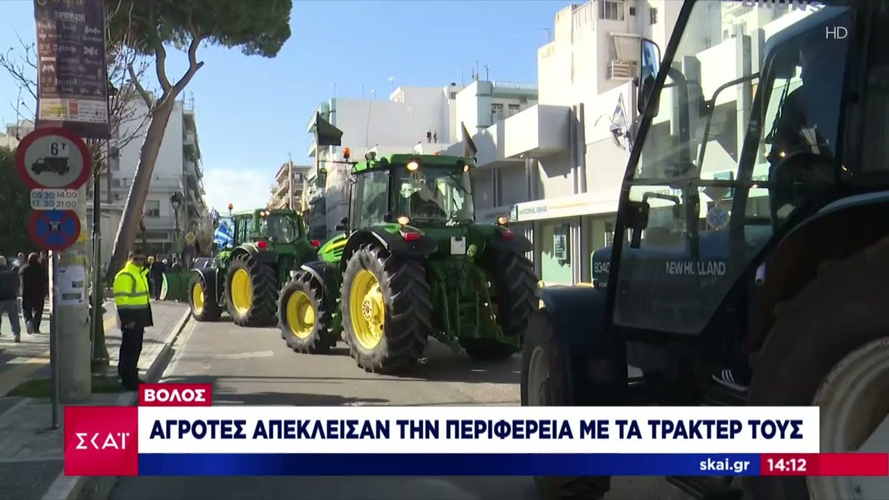Βόλος: Αγρότες απέκλεισαν την περιφέρεια με τα τρακτέρ τους | Ειδήσεις ...