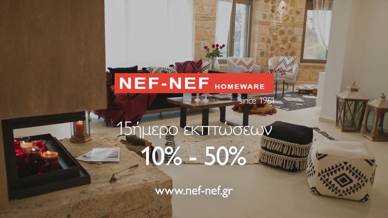 NEF-NEF Homeware || Φθινοπωρινές Εκπτώσεις - YouTube
