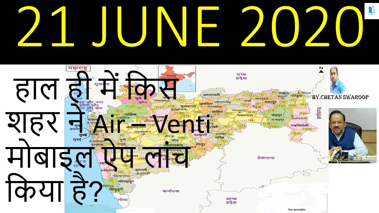 #sarkari study 34 ! 21 JUNE 2020 Current Affairs in hindi ! कर्रेंट ...