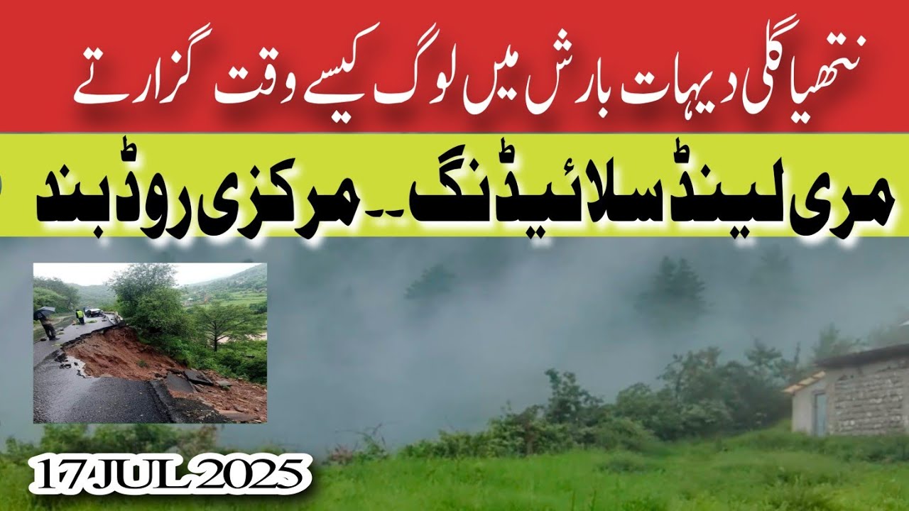 Murree Weather Update | Murree Landslide GT Road Closed | How Live ...