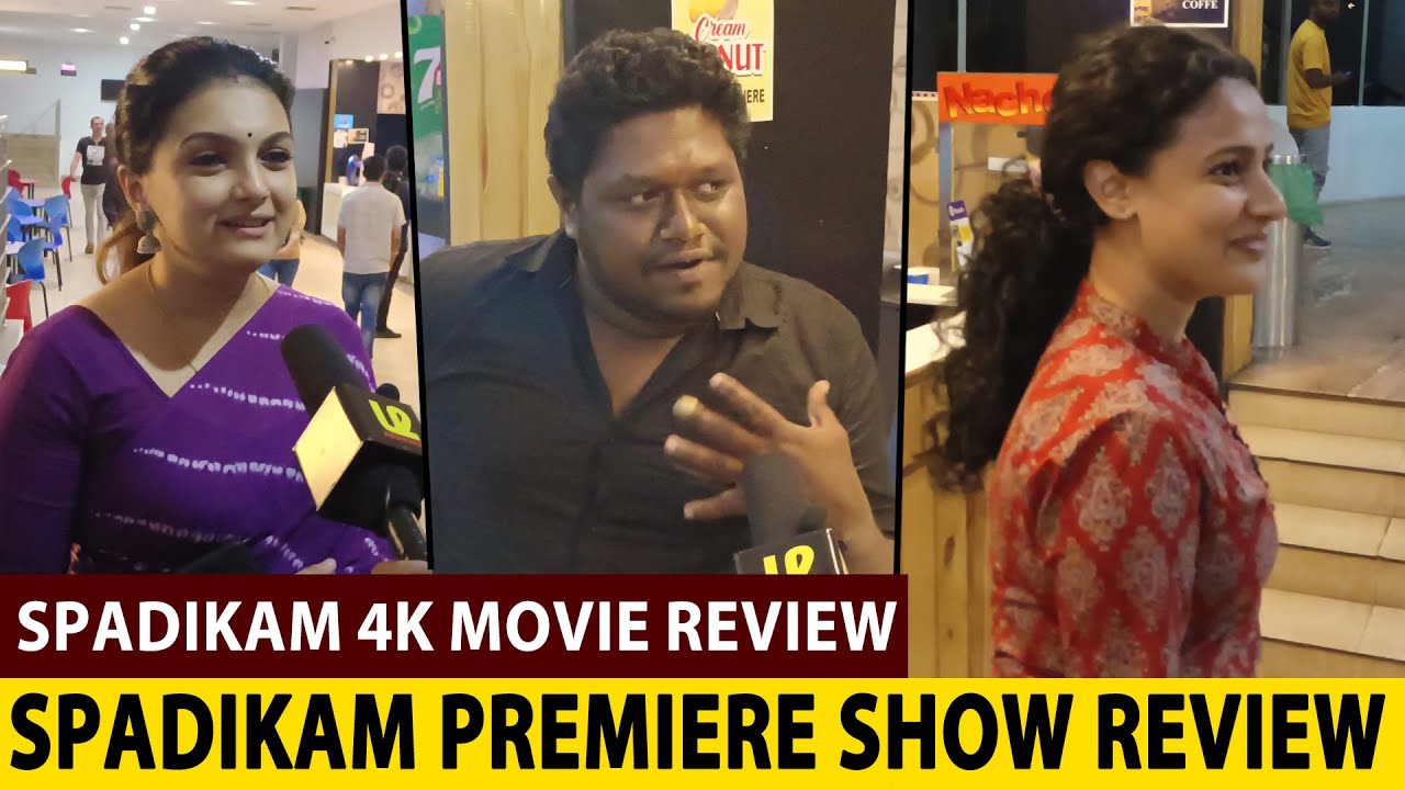 SPADIKAM 4k movie review | spadikam premiere show review | spadikam ...