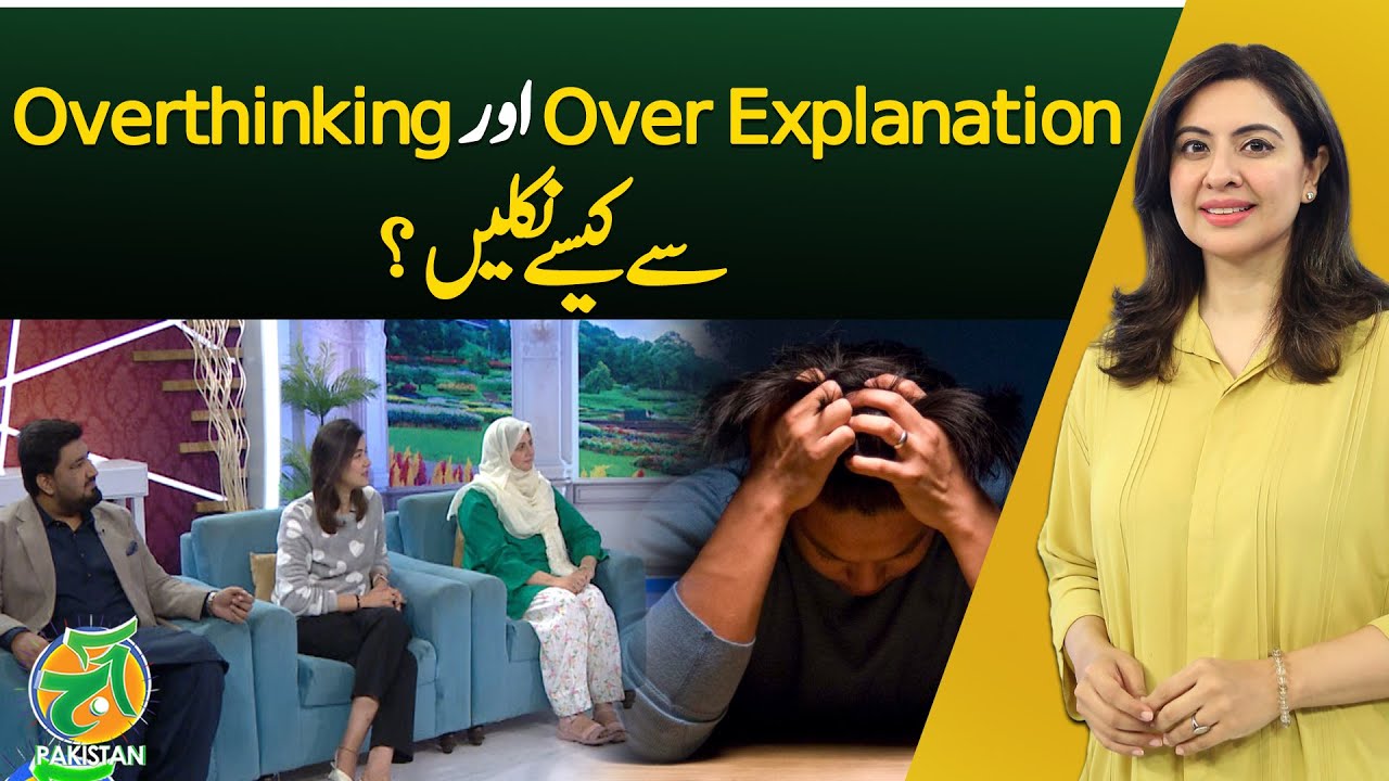 How to Stop Overthinking and Over Explaining in Daily Life | Watch the ...