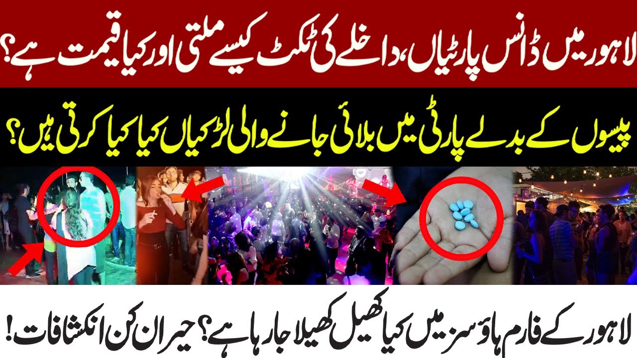 Dance parties in Lahore | How to get entry tickets and what is the ...