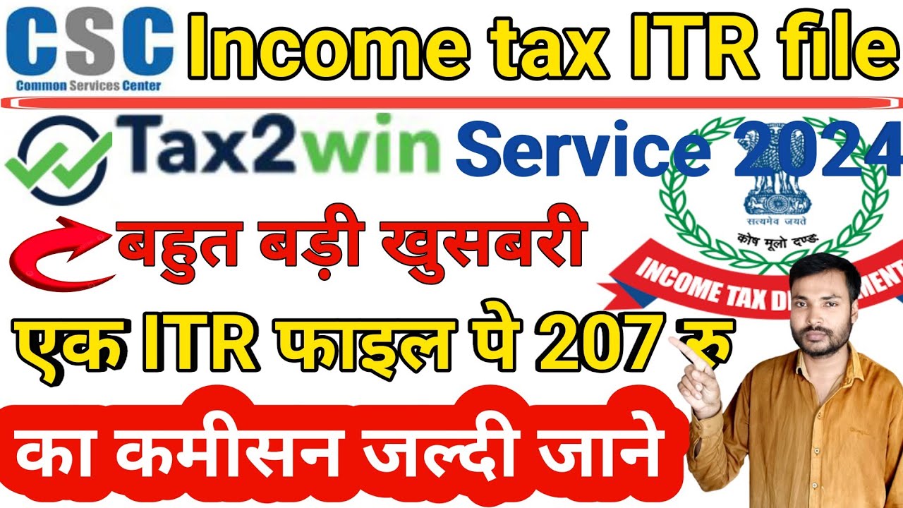 CSC Tax2win ITR Return Filing Process 2024 | CSC भईयो के लिए खुशखबरी एक ...