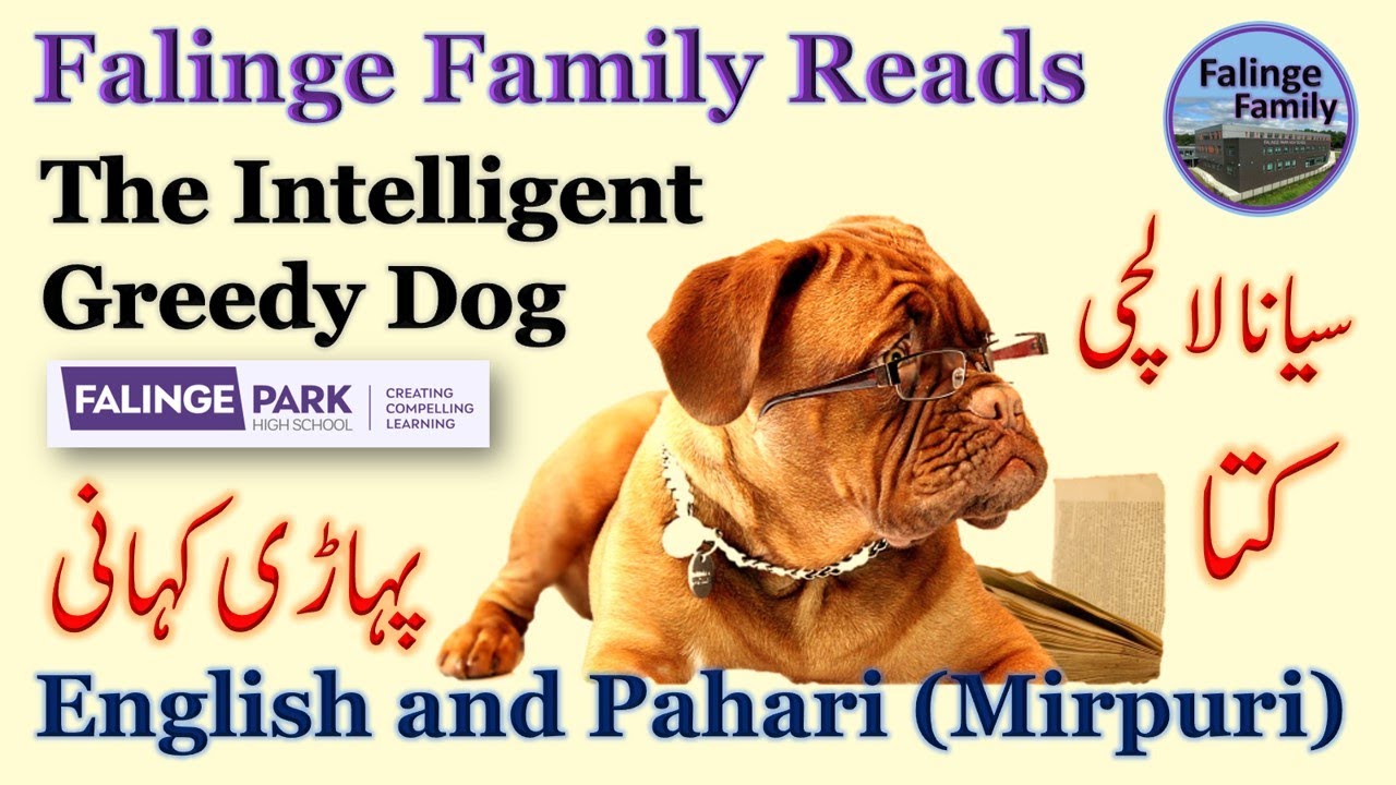 The Intelligent Greedy Dog | Pahari Story With English Translation ...