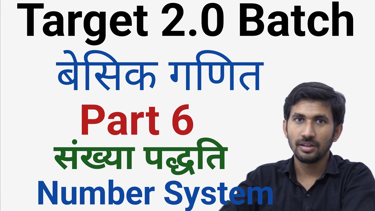 Target 2.0 Batch | Number System | basic Maths live 6 - YouTube