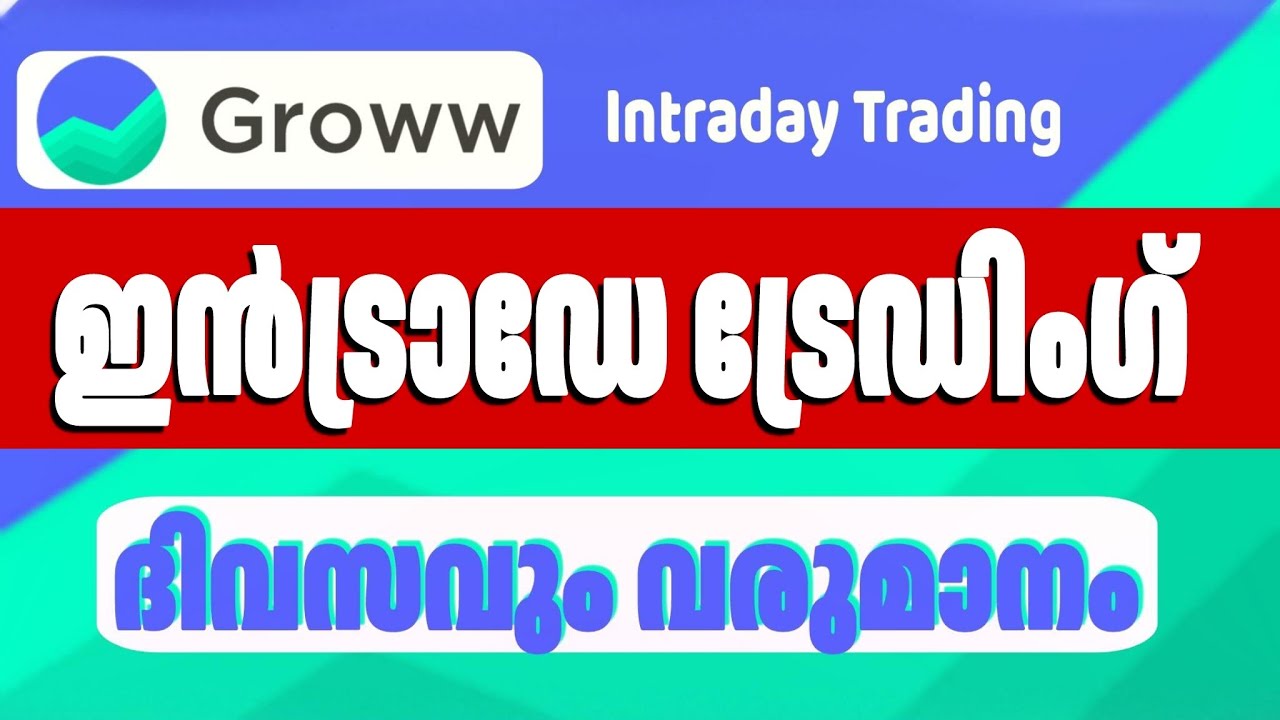 How to Trade Intraday on Groww app malayalam | Intraday Tradaing Groww app - YouTube