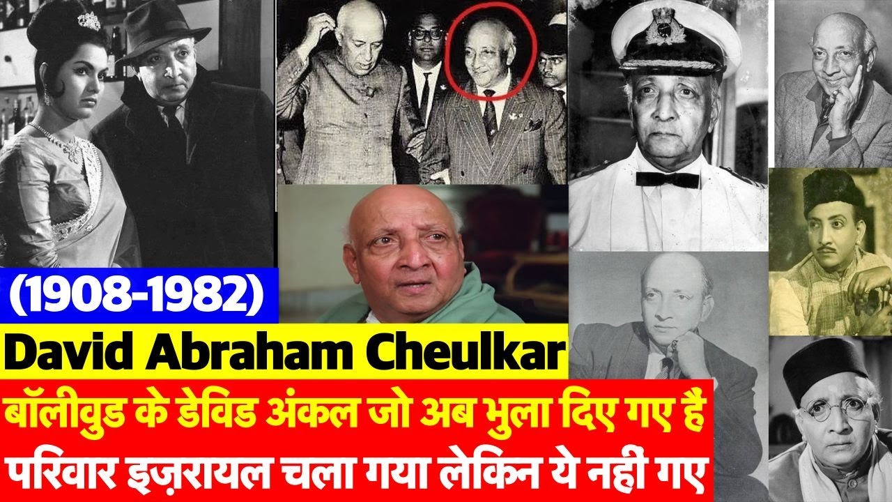 Biography: Acting नहीं, पहले ये काम करना चाहते थे David Abraham ...