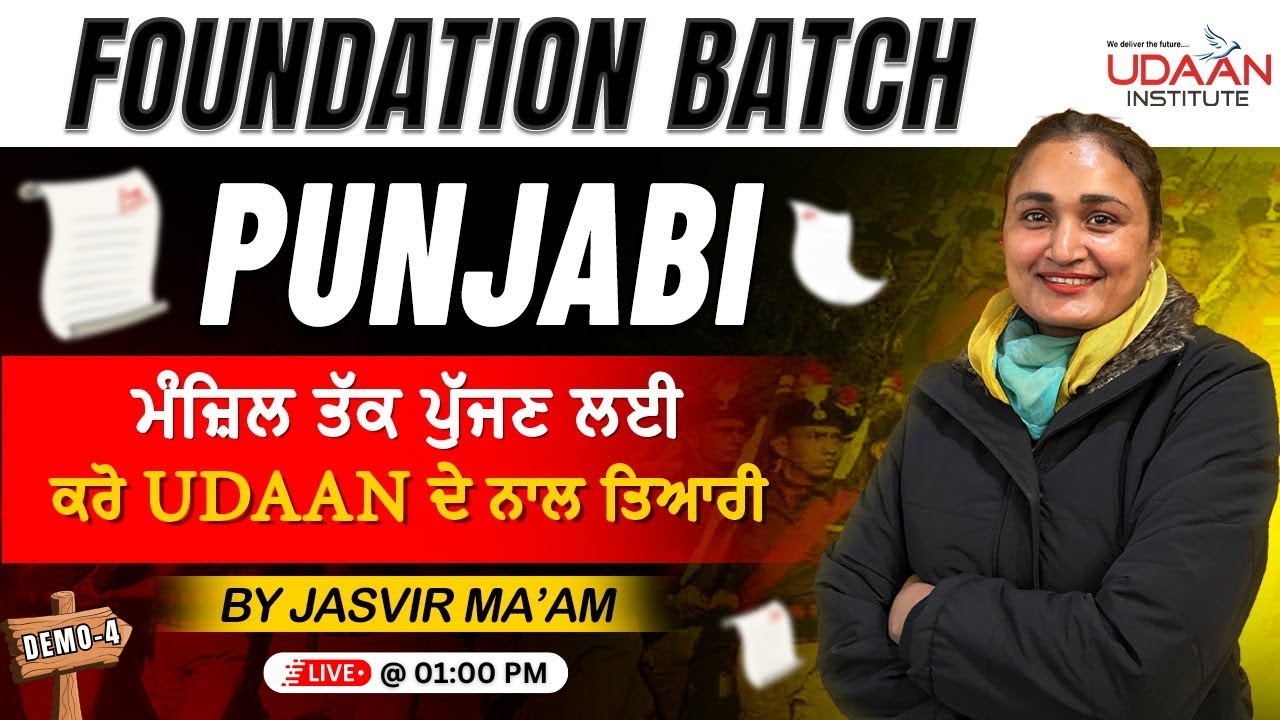 PUNJABI | DEMO-4 | Foundation batch | For All Punjab Govt. Exam | by ...