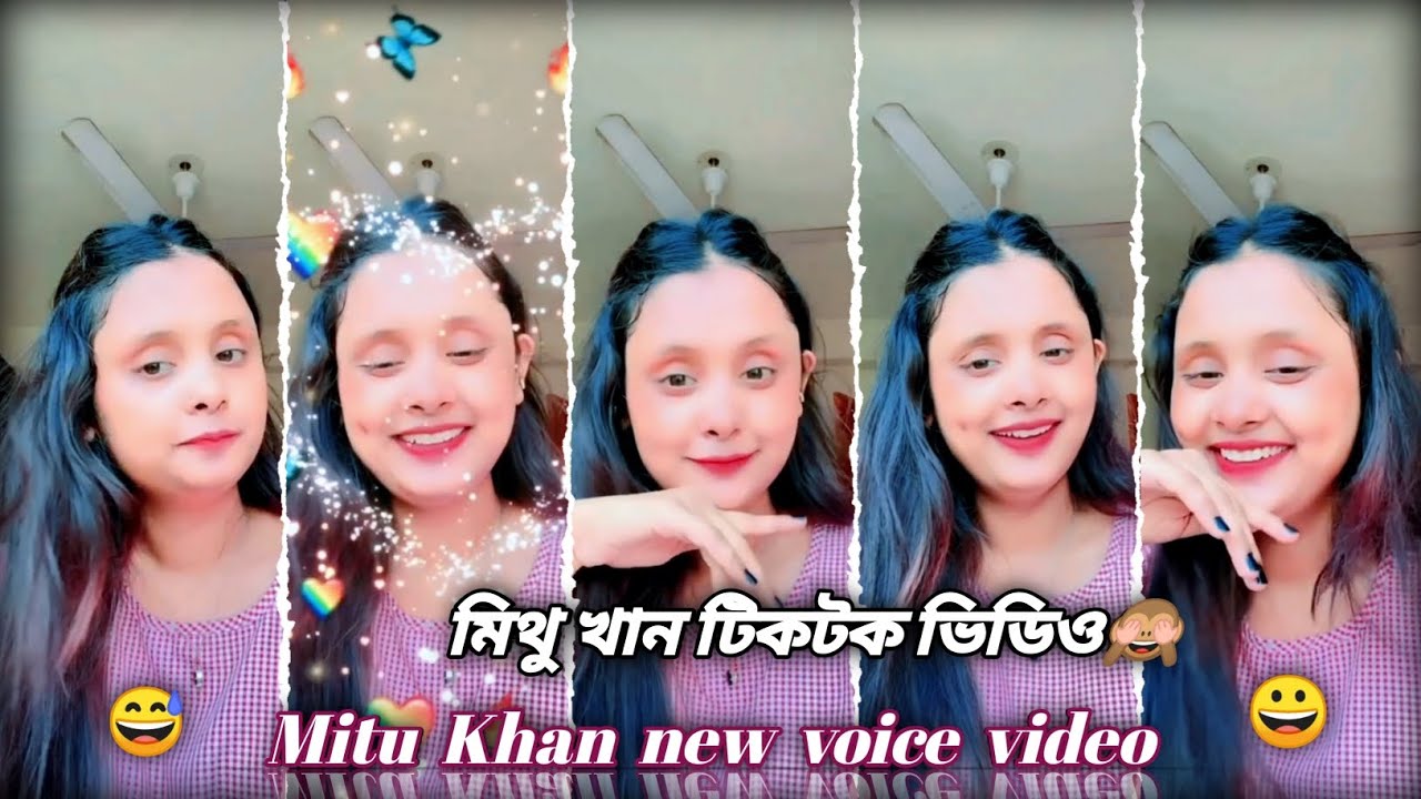 তুমি জানতে চাও আমার প্রিয় মানুষটাকে..!🥀 Mitu khan new tiktok video ...