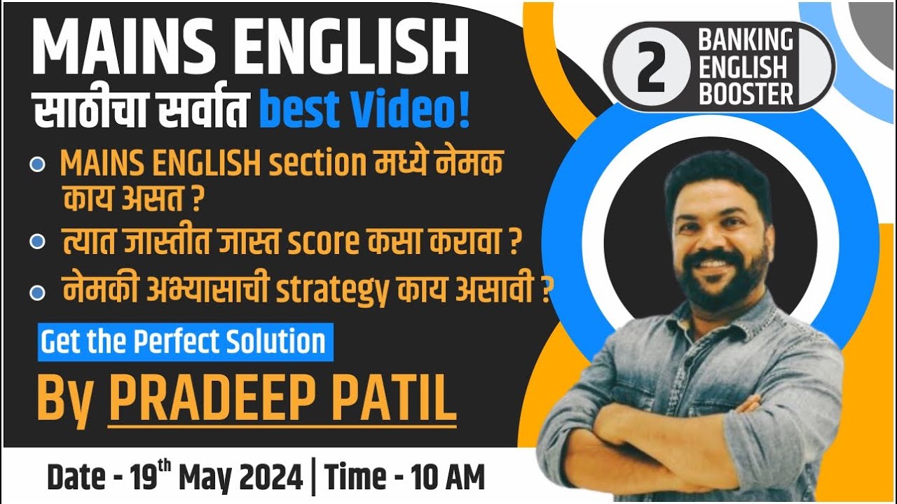 MAINS ENGLISH - BANKING EXAMS - PERFECT SOLUTION by PRADEEP PATIL - YouTube