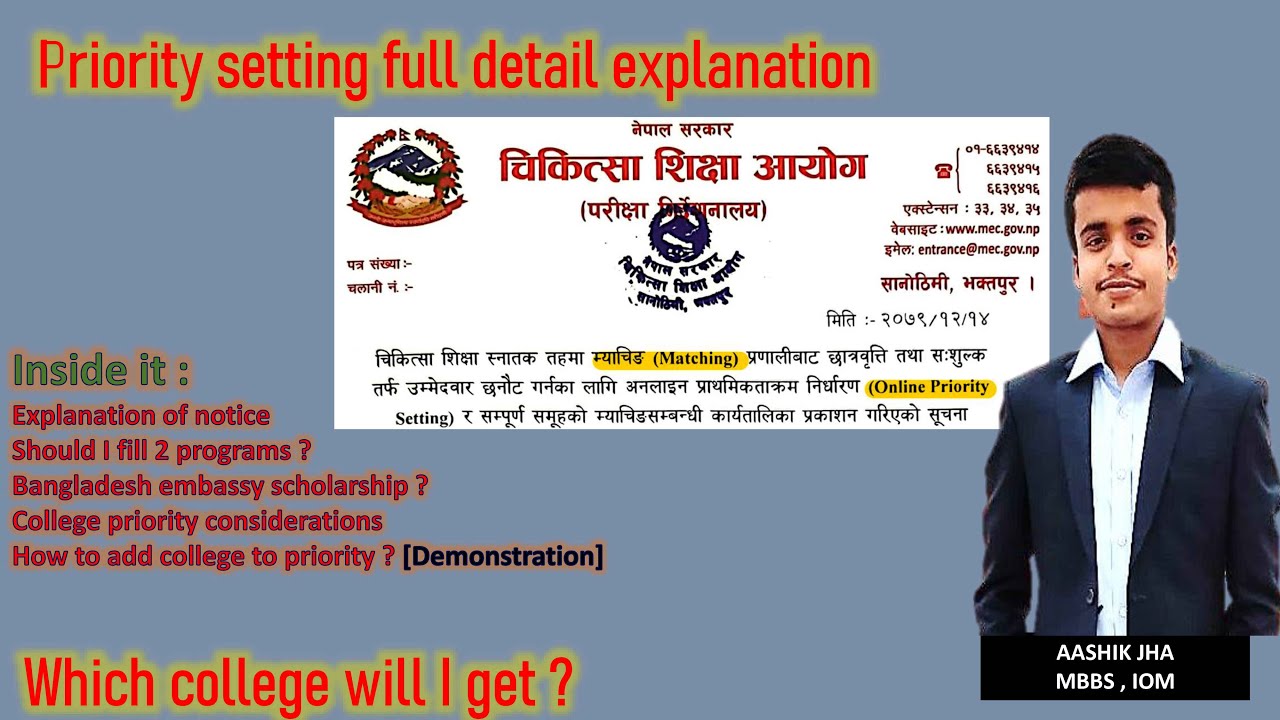 Priority setting notice , How to set college priority - YouTube