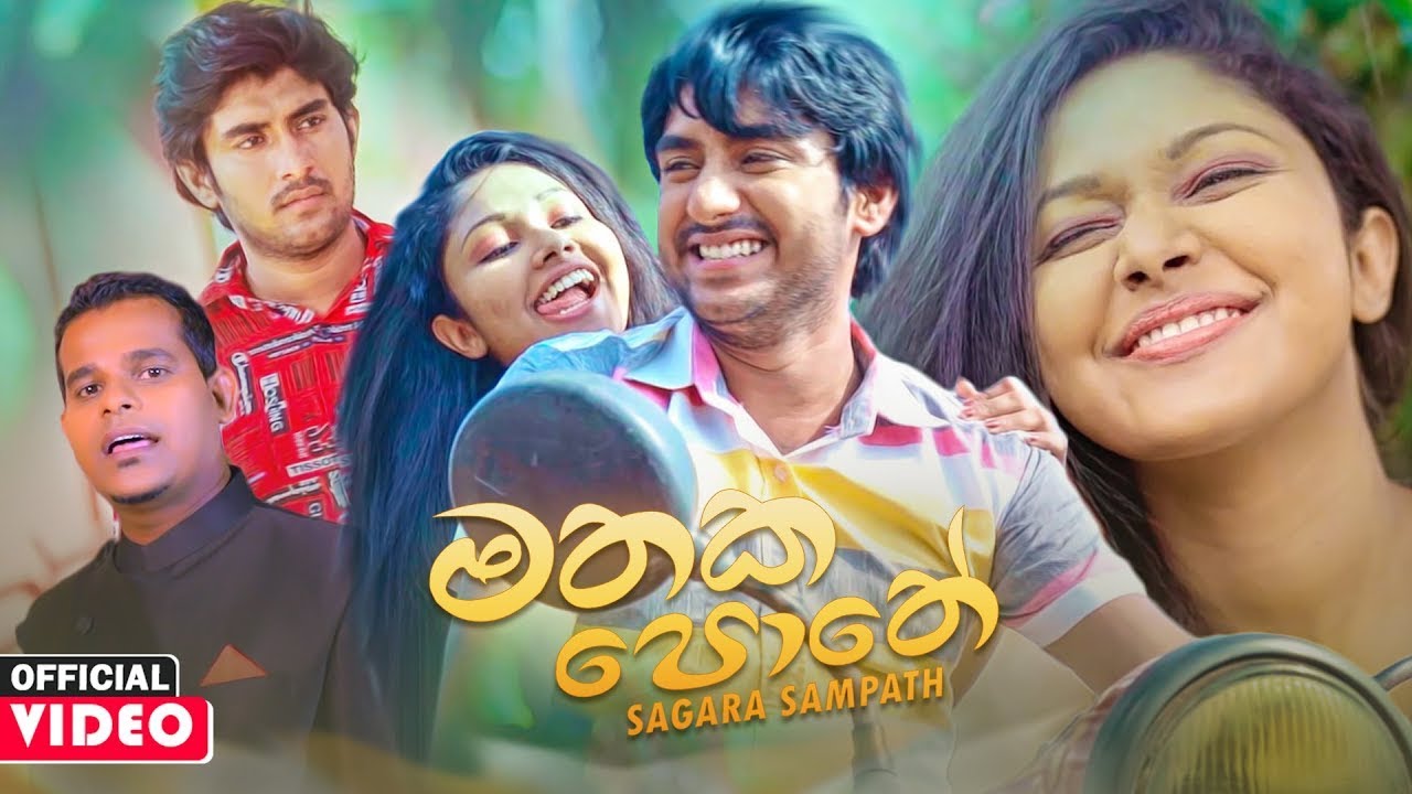 Mathaka Pothe මතක පොතේ Sagara Sampath Official Music Video 2021 1 - YouTube