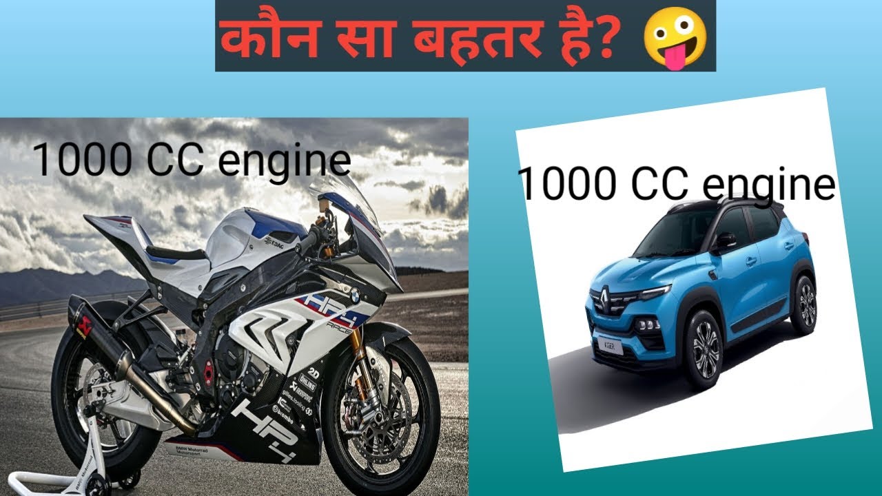 What is the difference between a 1000 CC car engine and 1000 CC bike ...