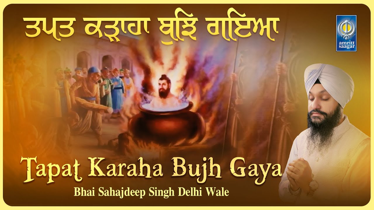 Tapat Karaha Bujh Gaya - Bhai Sahajdeep Singh Delhi Wale - Gurbani ...