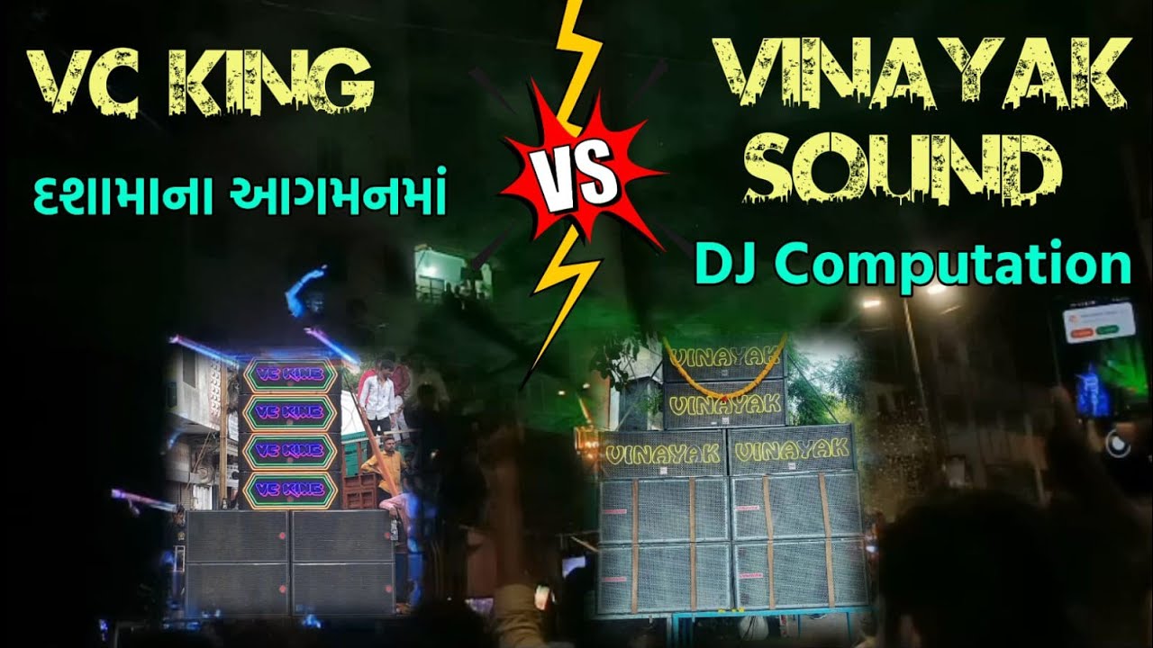 VC audio VS Vinayak DJ कॉम्पिटिशन में क्या हो गया | Full dj competition ...