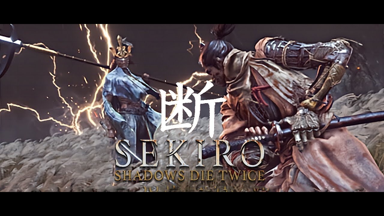 Sekiro - Gauntlet of Strength: Severance [Inner Isshin] How to Unlock ...