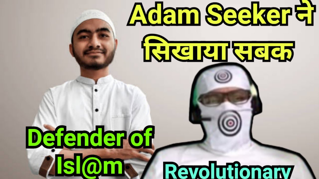 Adam Seeker show how to - YouTube