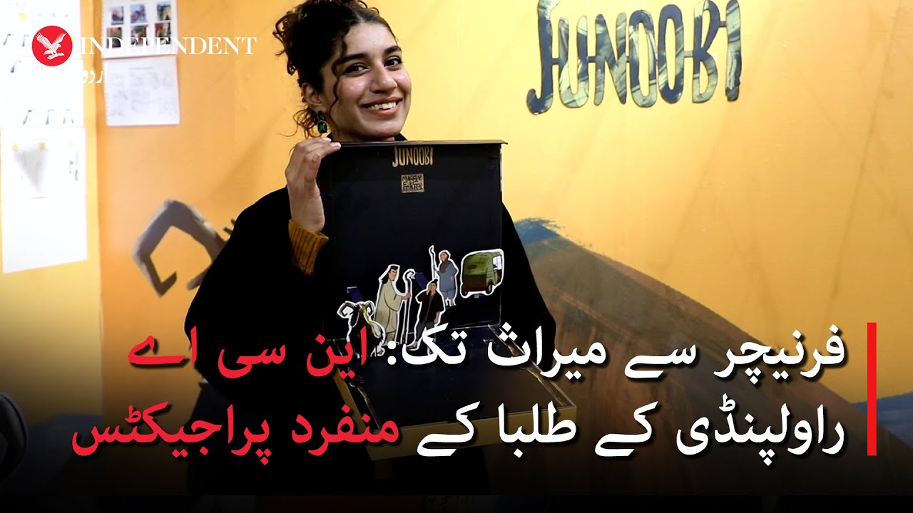 NCA Rawalpindi’s creative art & tech projects - YouTube