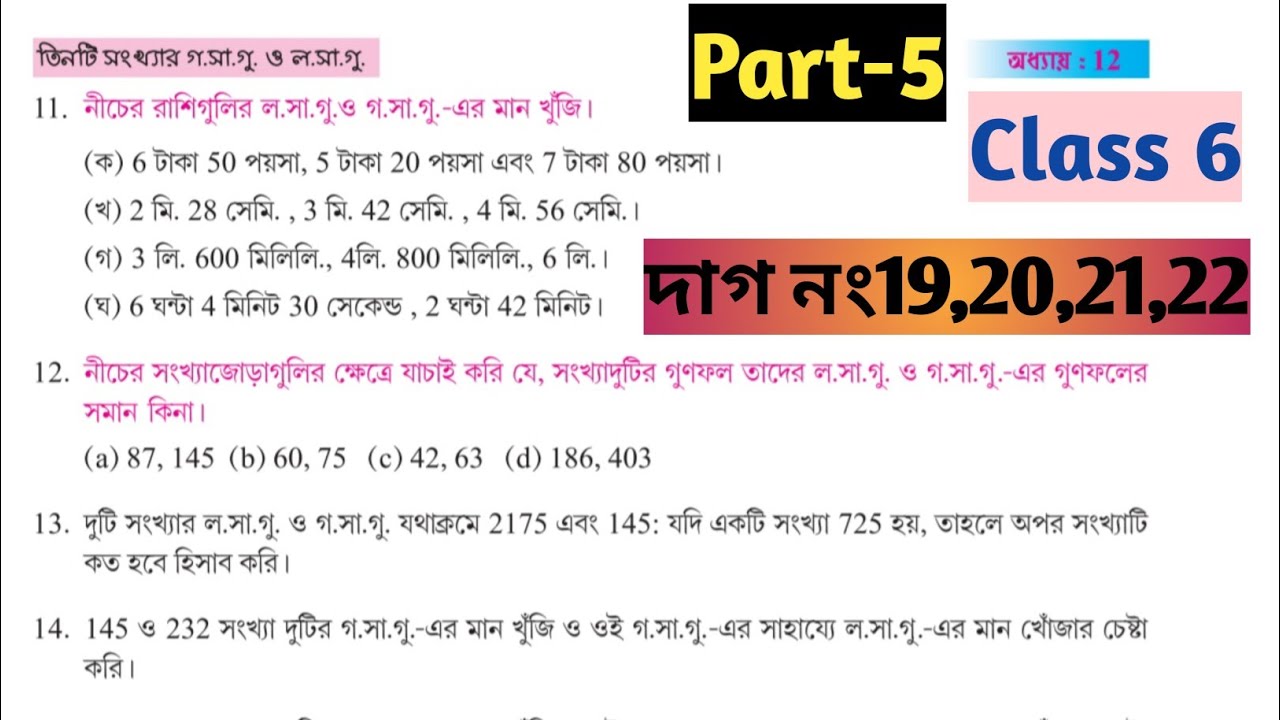 12 Class 6 Part 5 class 6 Math Page 137 class 6 Math Kose 12-class-6-part-5-class-6-math-page-137-class-6-math-kose