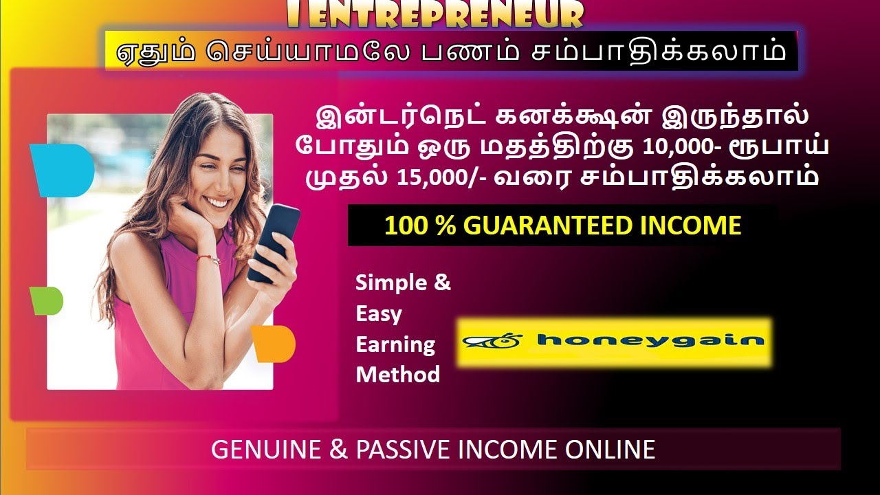 I ENTREPRENEUR💥| Earn Money Online TAMIL🔥Money Earning Apps EARN MONEY ...