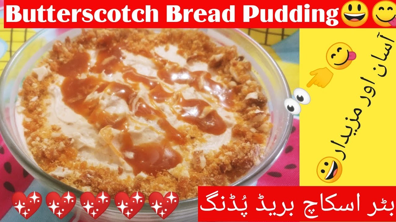 Butter Scotch Pudding Recipe | How to Make Bread Pudding | Pudding By ...