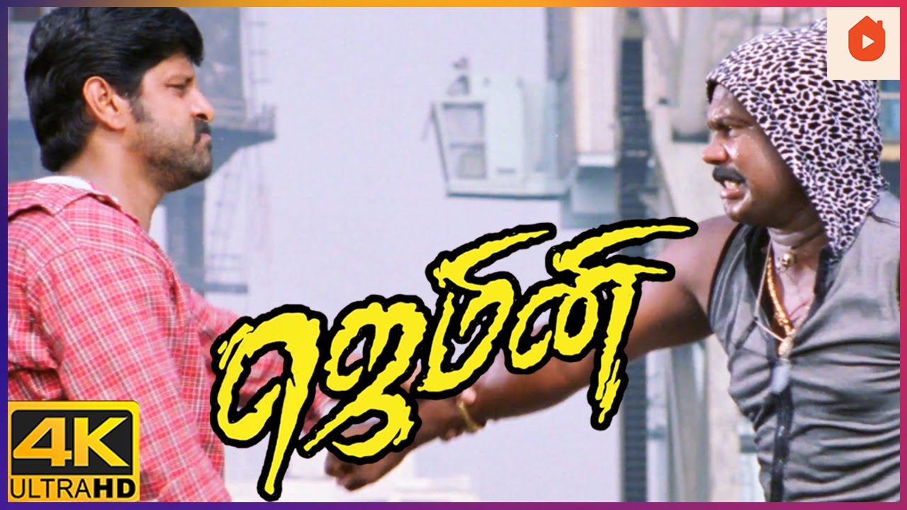ஜெமினி Vs தேஜா | Gemini Action Scenes | Vikram Fight Scenes | Kiran ...