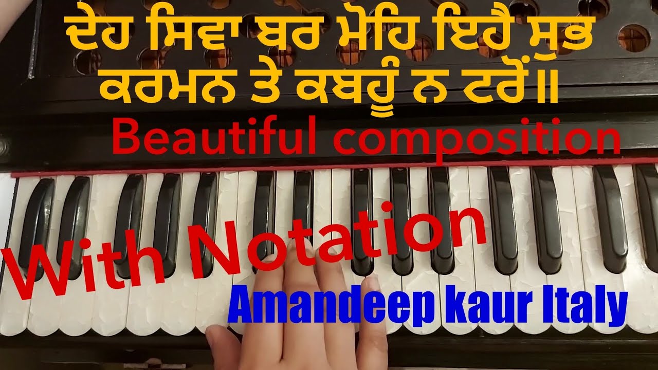 Learn shabad || Deh Shiva bhar mohe ehai|| Notation in Description box ...