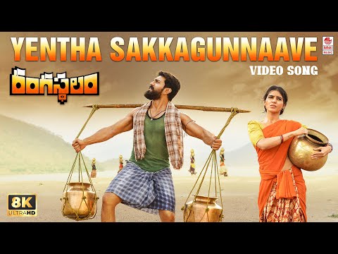 Yentha Sakkagunnave 8K Video Song | Rangasthalam | Ram Charan, Samantha | Devi Sri Prasad