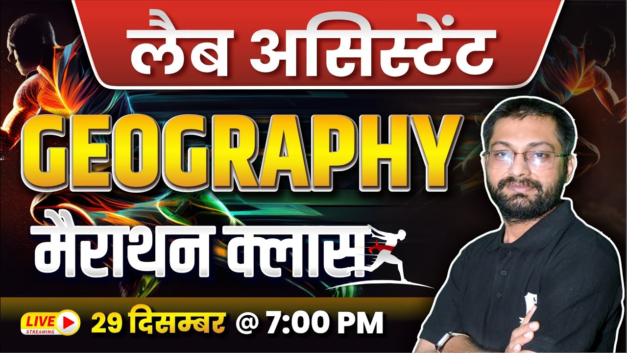 Rajasthan Lab Assistant Geography Marathon Class | Lab Assistant ...