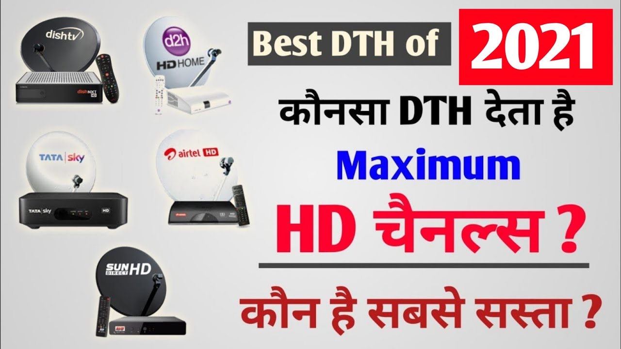 Best DTH service in India 2021 | Best DTH in HD | कौनसा डीटीएच मिलेगा ...