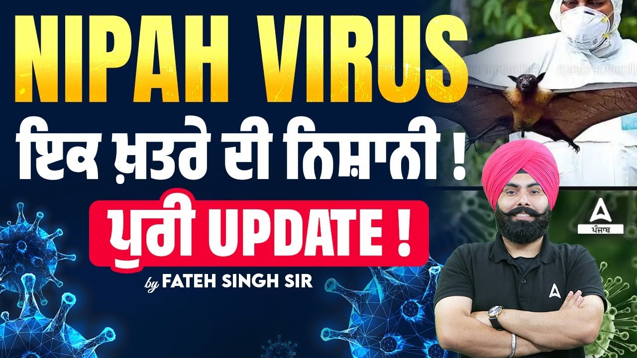 Nipah Virus Latest News | Nipah Virus Kozhikode Today News | | ਪੁਰੀ ...