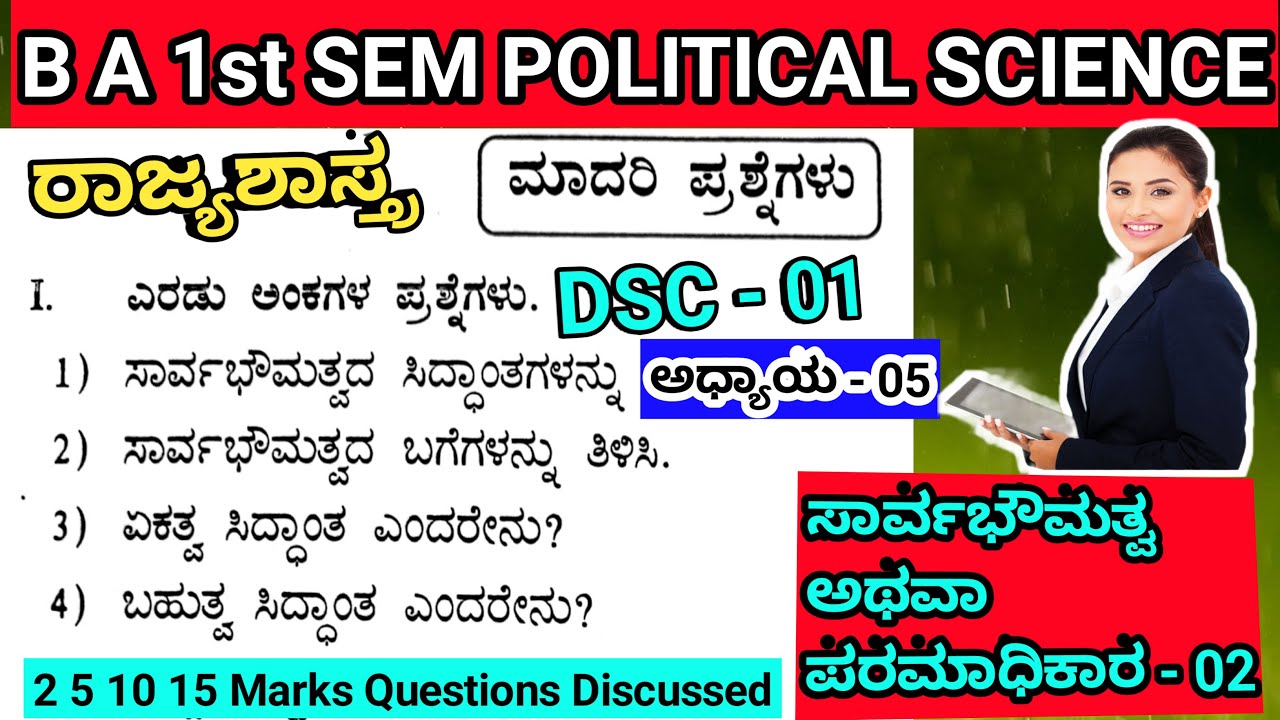 B A 1st Semester Political Science (DSC - 1) Chapter 5 Question Bank ...