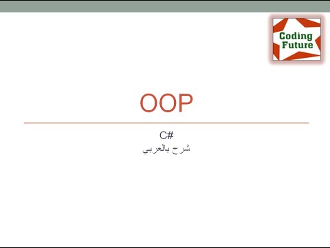 1.Introduction To OOP شرح بالعربي - YouTube